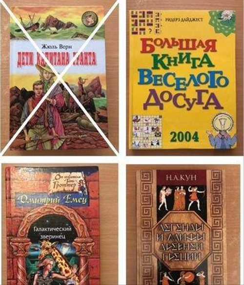 Большая книга веселого досуга и другие книги