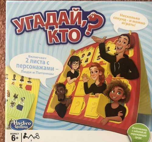 Настольные игра Угадай кто