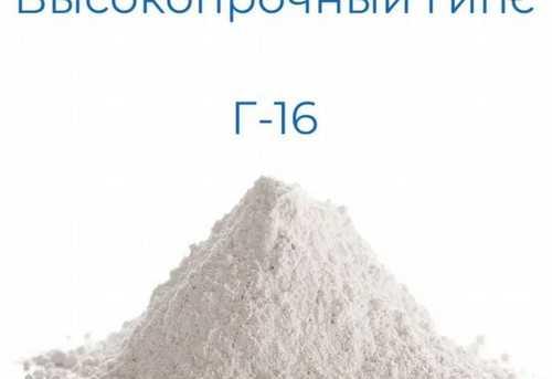 Гипс Г16