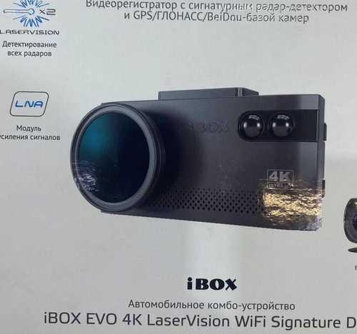 Комбо-устройство iBOX EVO 4К LaserVision WiFi Sign