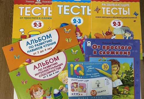 Развивающие тесты для детей, 2-4 года