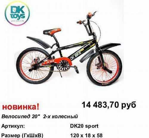 Велосипед экстремальный DK bike | Festima.Ru – частные объявления