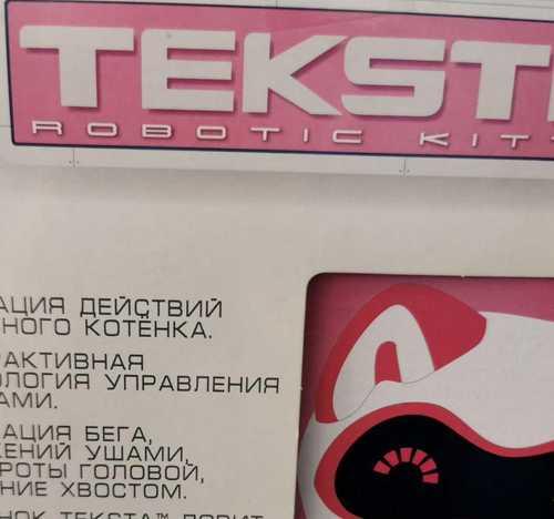 Teksta Kitty. Кошка робот. Интерактивная игрушка