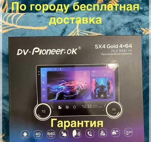 Магнитола Pioneer SX4 Gold 4/64gb 2 Din