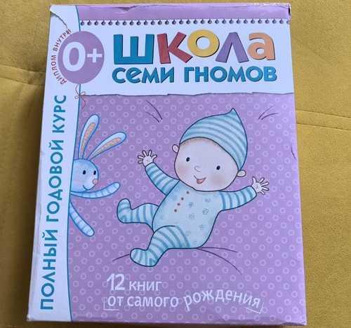 Школа семи гномов 0 