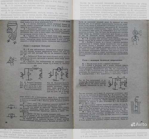 Эймишен книга Электроника-нет ничего проще