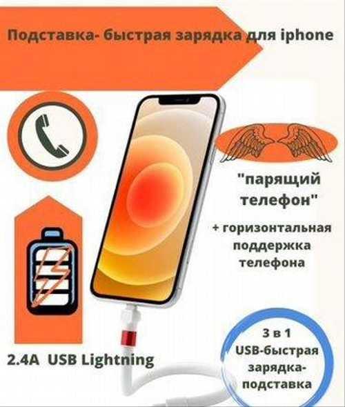 Зарядка подставка на iPhone