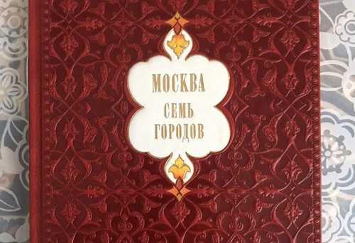 Книга ручной работы "Москва. Семь городов"