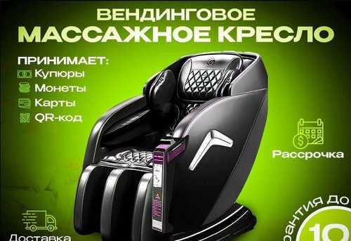 Вендинговое креслоMagic Rest SL A17-TT