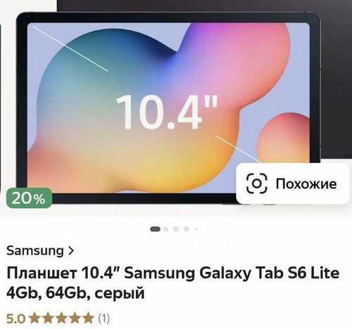 Samsung galaxy tab s6 lite