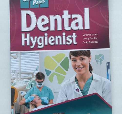 Учебник Dental Hygienist: SB, TB
