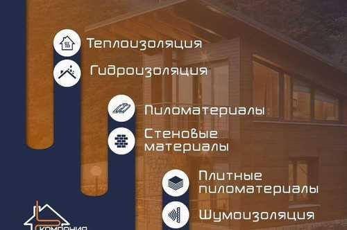 Утеплтель Ursa Теплостандарт