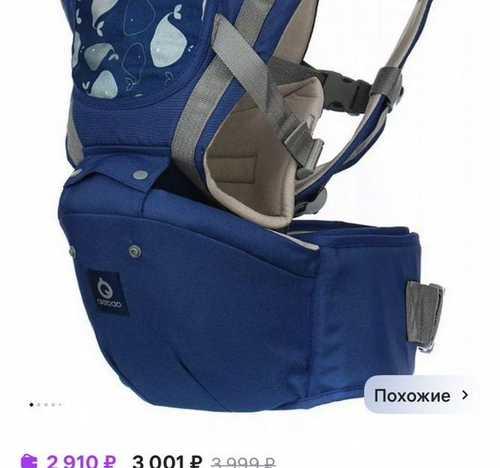 Эргорюкзак