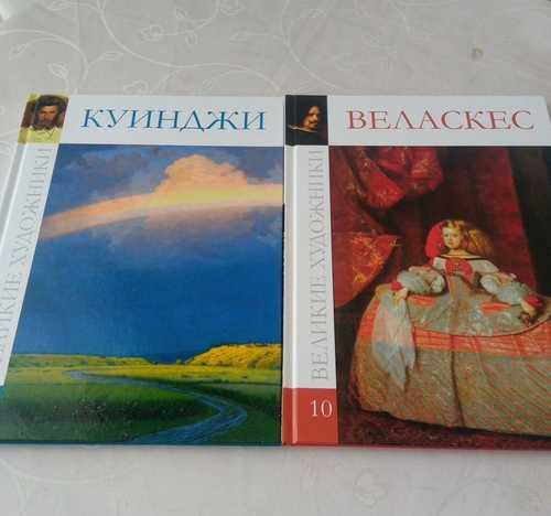 Книги по искусству и живописи