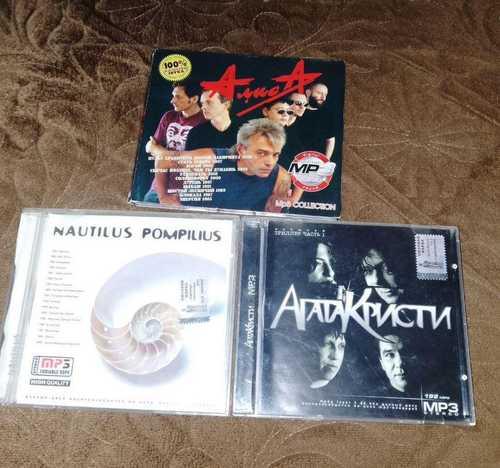 Мр3 диски 3 шт