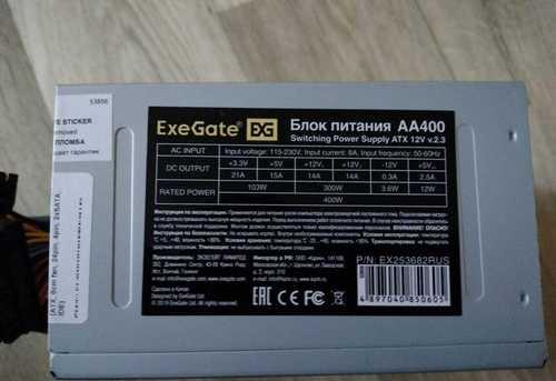 Блок питания ExeGate AA400