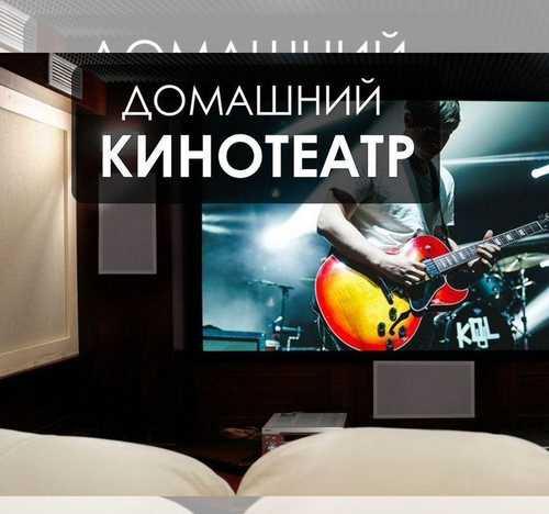 Домашний кинотеатр Klipsch скрытые колонки