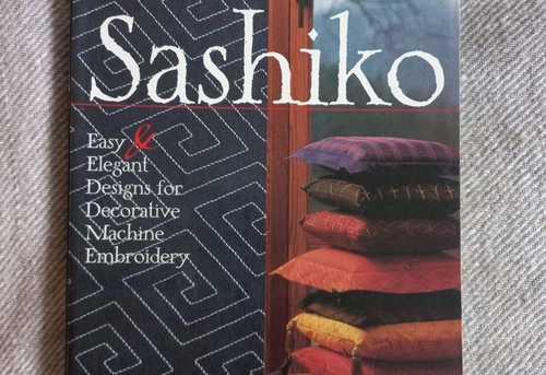 Sashiko книга