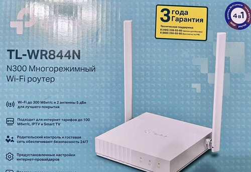 Wifi роутер tp link TL-WR844N