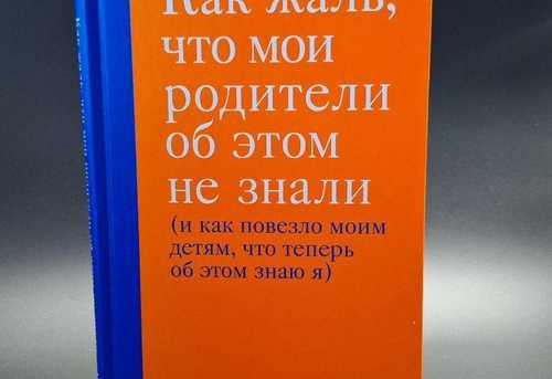 Книга о воспитании детей