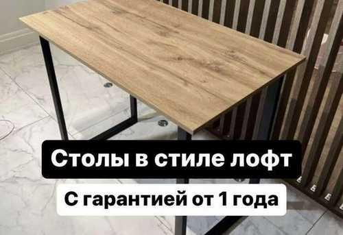 Столы