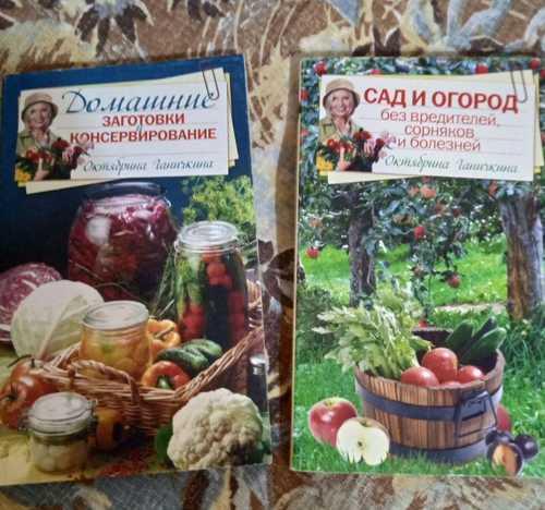 Книги сад и город