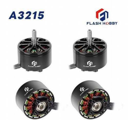 Моторы flash hobby 3215 – 900 кв