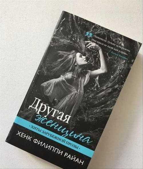 Новая книга Детективы, романы