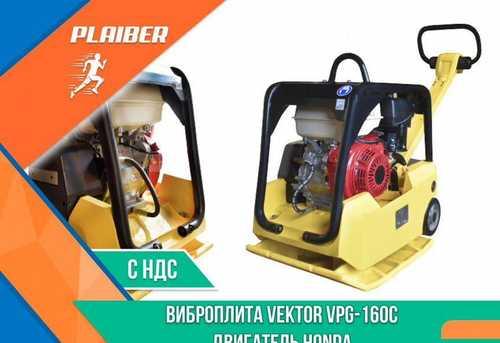 Виброплита Вектор VPG-160C с двигателем Honda 1194