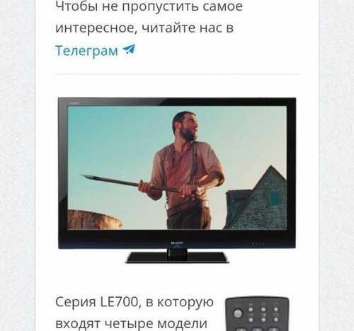 Подставка для телевизора sharp lc-40le700ru