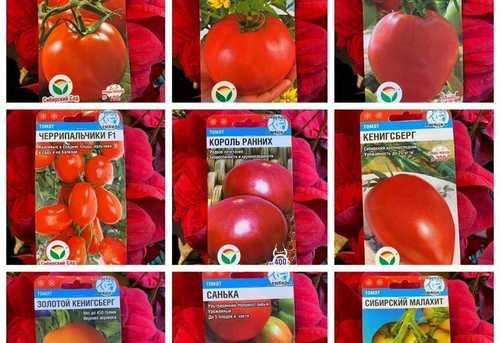 Семена помидор/Томат более 100 видов от