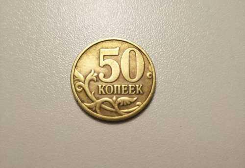 50 копеек 1998-го года сп