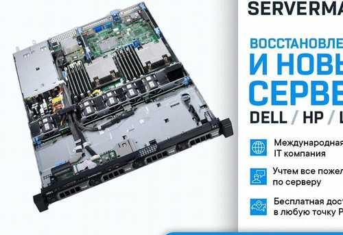 Сервер Dell R430 8SFF