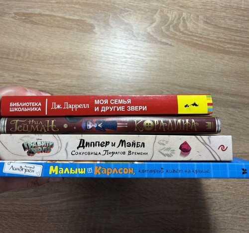 Книги для детей