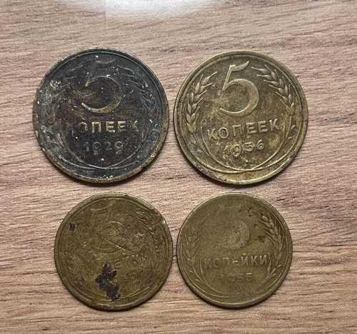 5 копеек 1929 1936