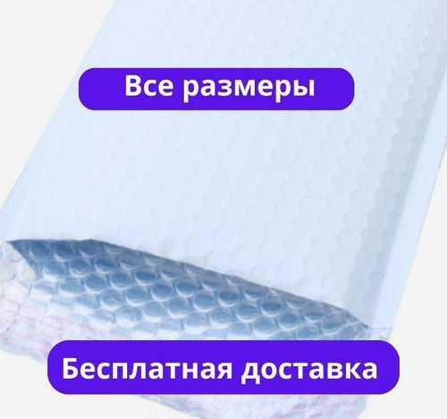 Конверт с воздушной защитой, 180х260 мм