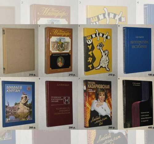 Букинистические книги, часть 60