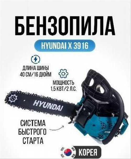 Бензопила Hyundai Х 3916