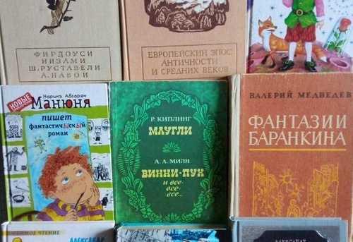 Детские и юношеские книги времен СССР и не только