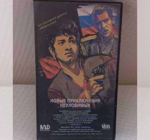 Видеокассета VHS / " Новые приключения неуловимых"