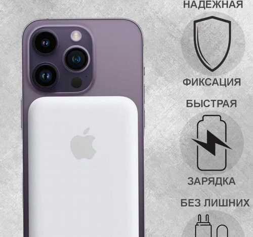 Внешний повербанк Apple MagSafe Battery Pack