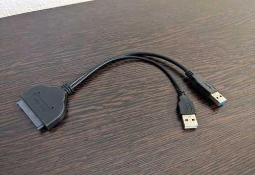 Переходник SATA to USB 3