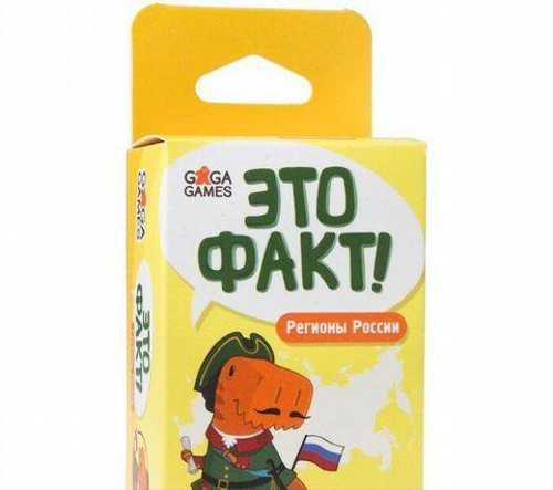 Настольная карточная игра Это факт Россия