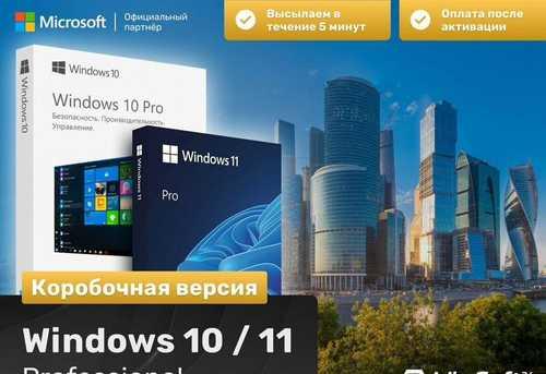Windows 10/11 pro BOX