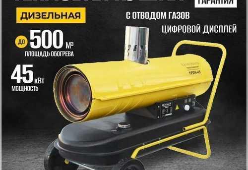 Дизельная Пушка electrolite tpdn-45