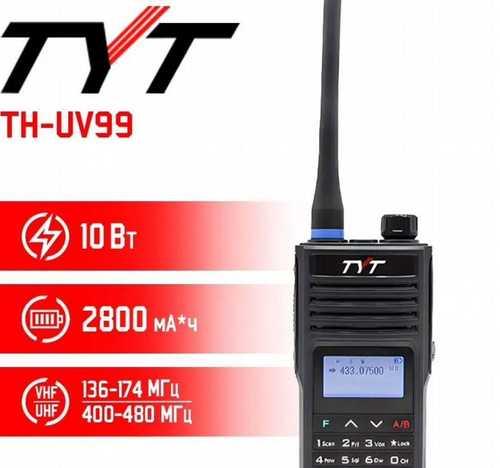 Рация TYT TH-UV99 10W 3600мАч