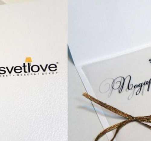 Подарочный сертиф svetlove 5000р. Ниже стоимости