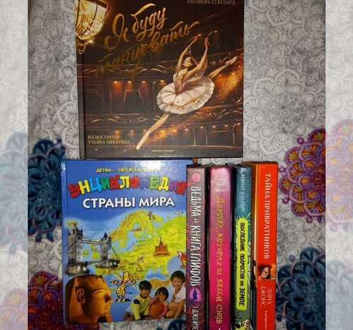 Детские книги пакетом