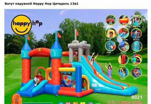 Надувной батут Happy Hop Цитадель 13 в 1 арт.9021