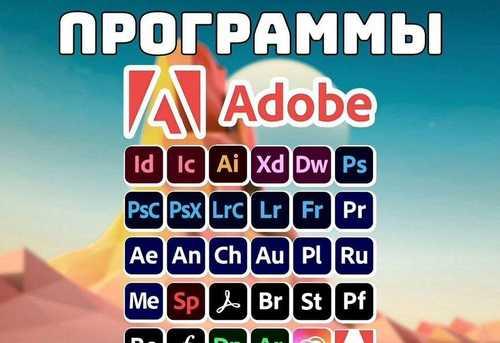 Программы Adobe: LRC; ID; IC